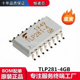 TLP281-4GB TLP281-4 封装SOP-16 晶体管输出光耦 原装正品-阿里巴巴