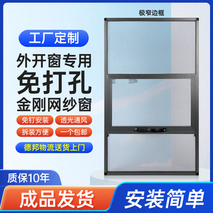 三段式金刚网纱窗可拆卸三推金刚网纱窗外平开防盗简易防倒通风-阿里巴巴