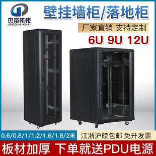 杰帝网络机柜42u2米1.2米22U1米监控弱电柜音响功放柜服务器机柜-阿里巴巴