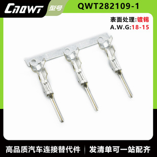 282109-1 接插件TE泰科汽车连接器1.5公端中线脚镀锡接线端子-阿里巴巴