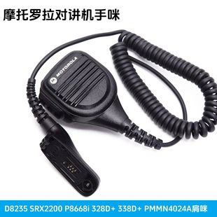 适用对讲机PMMN4076 PMMN4075扬声器麦克风XPR3300 XPR35 DP2400-阿里巴巴
