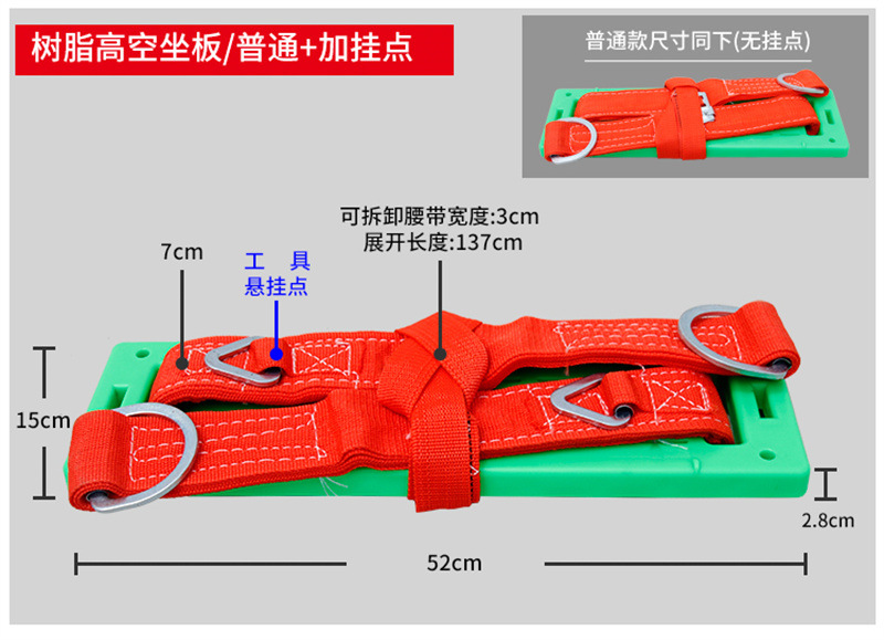 安全坐板 蜘蛛人高空作业防坠落木坐板吊板外墙吊绳 加宽座板套装-阿里巴巴