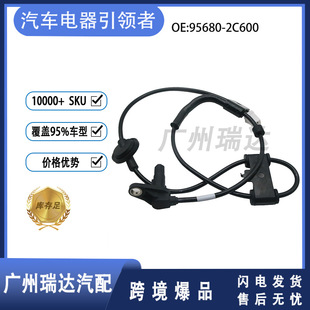 95680-2C600 适用于现代起亚汽车 ABS轮速传感器 防抱死传感器-阿里巴巴