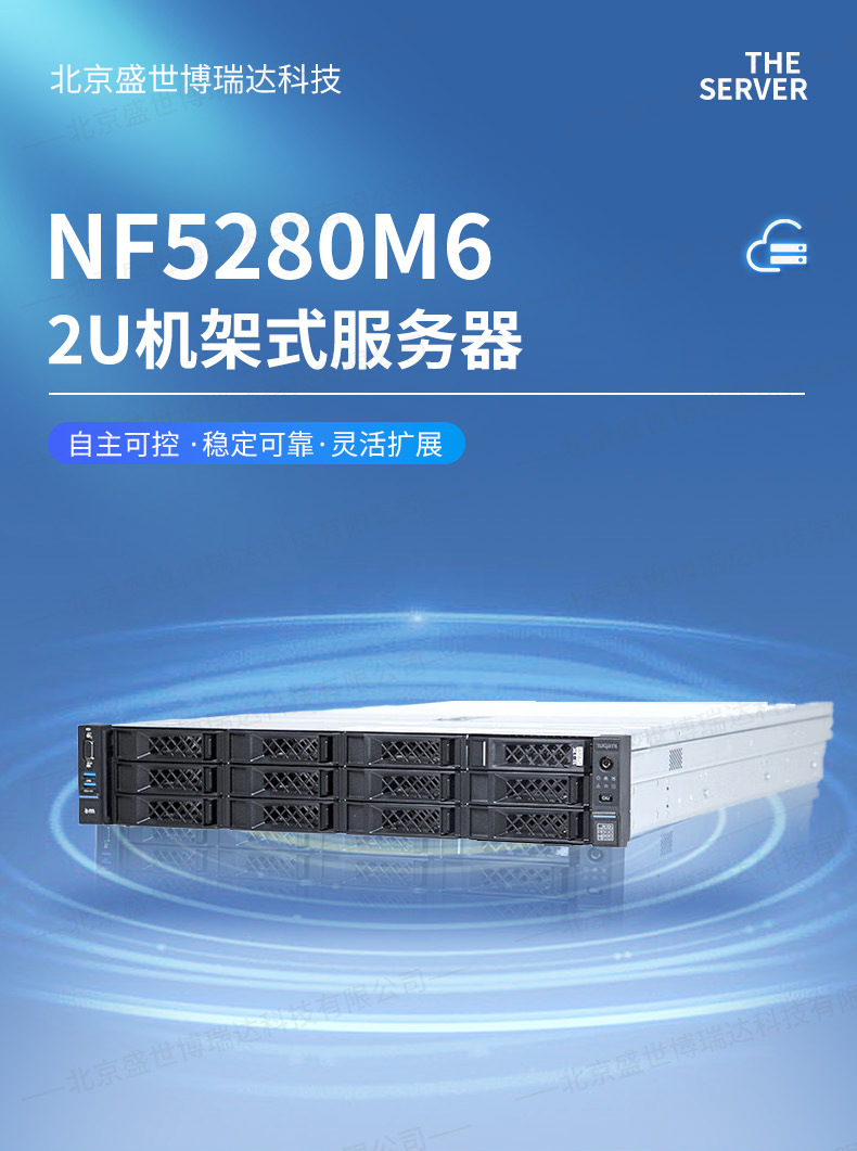 浪潮NF5280M6双路x86通用服务器2U机架式企业主机 可按需配置-阿里巴巴