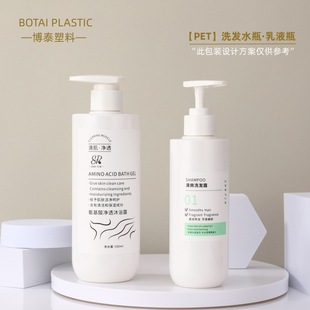 500ml白色圆形平肩按压pet塑料空瓶子日化包材洗护分装洗发水瓶-阿里巴巴