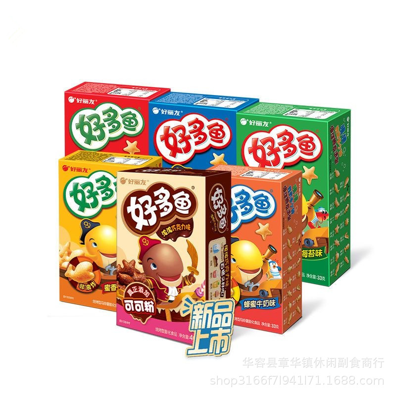 10盒包邮好丽友好多鱼33g番茄烧烤海苔鸡翅蜂蜜牛奶巧克力味薯片-阿里巴巴