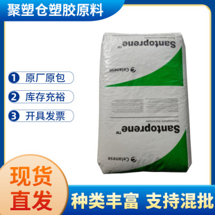 现货 TPV美国山都坪101-87耐老化103-40耐磨103-50注塑111-87-阿里巴巴