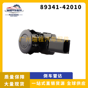倒车雷达电眼探头泊车传感器黑色适用雷克萨斯直销 89341-42010-阿里巴巴