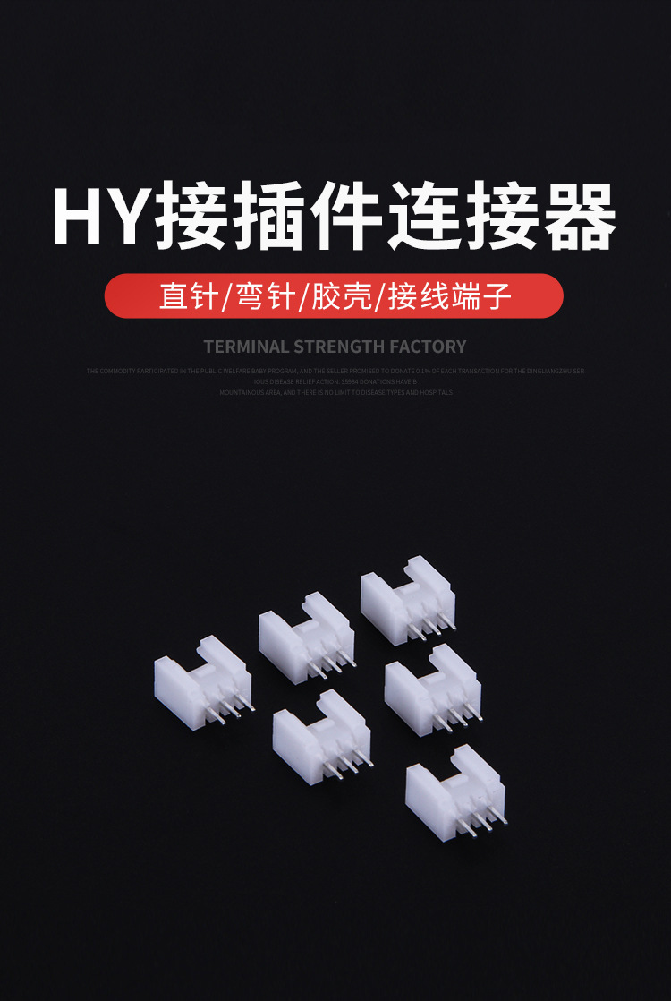 连接器 hy2.0胶壳 A2005 HY胶壳HY2.0直针座 HY弯针座 HY直针弯针-阿里巴巴