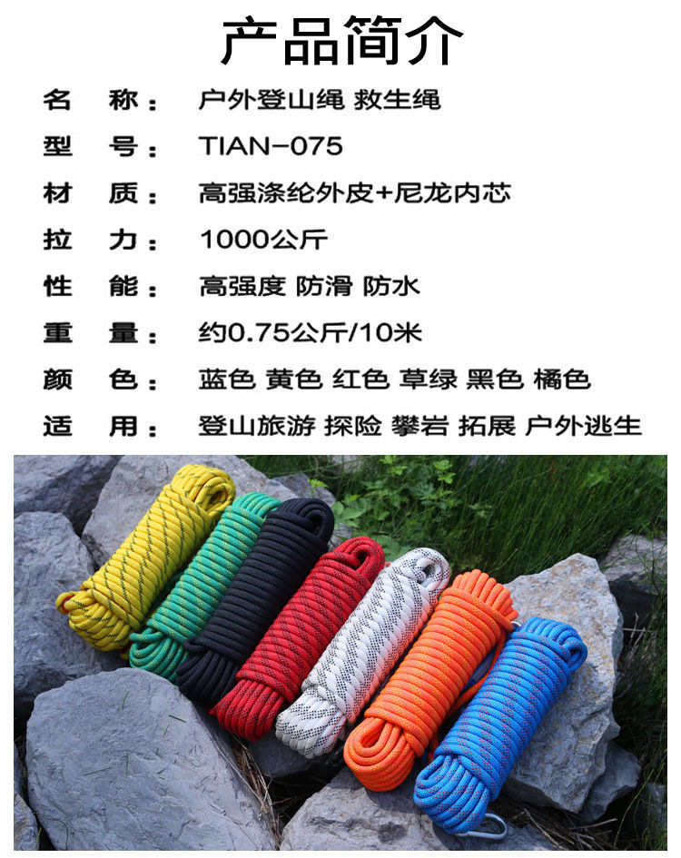 登山攀岩绳 户外高空作业安全绳滑翔伞速降静力绳涤纶攀登攀爬绳-阿里巴巴