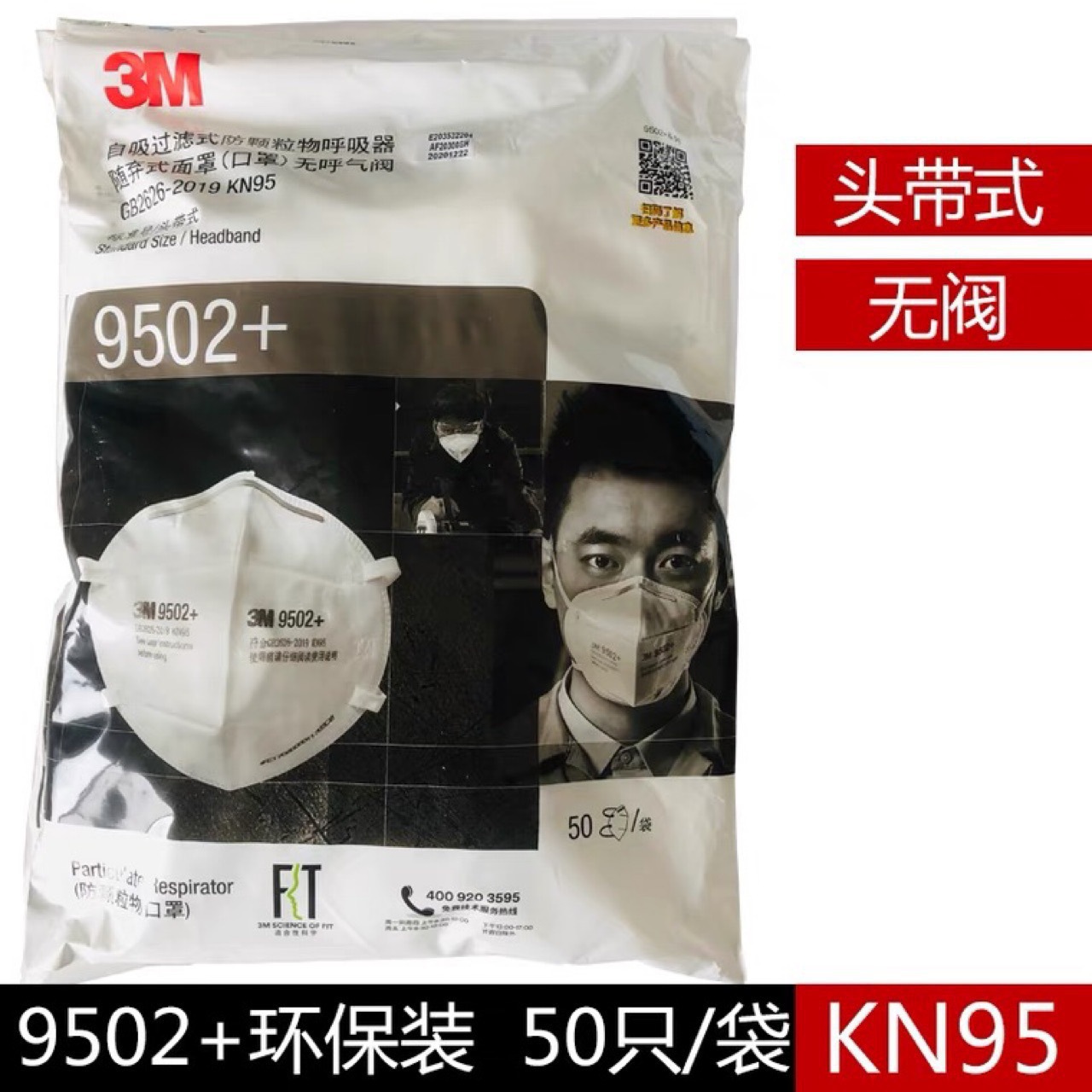 批发3m9001口罩3m9501口罩3m9502口罩3m9501V带呼吸阀3m9502V带呼-阿里巴巴
