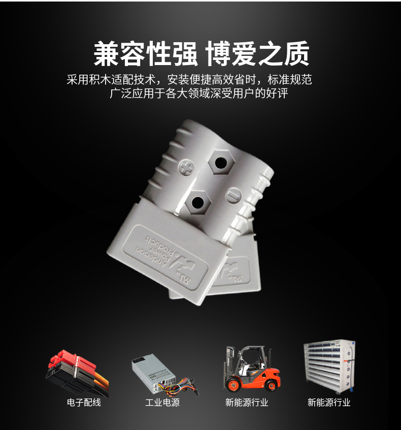 Anderson安德森6810G1-BK 双极电源SB120连接器100%原装正品现货-阿里巴巴