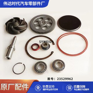 用于机械发动机备件S60 12.7 水泵垫圈套件23522707 23529962-阿里巴巴