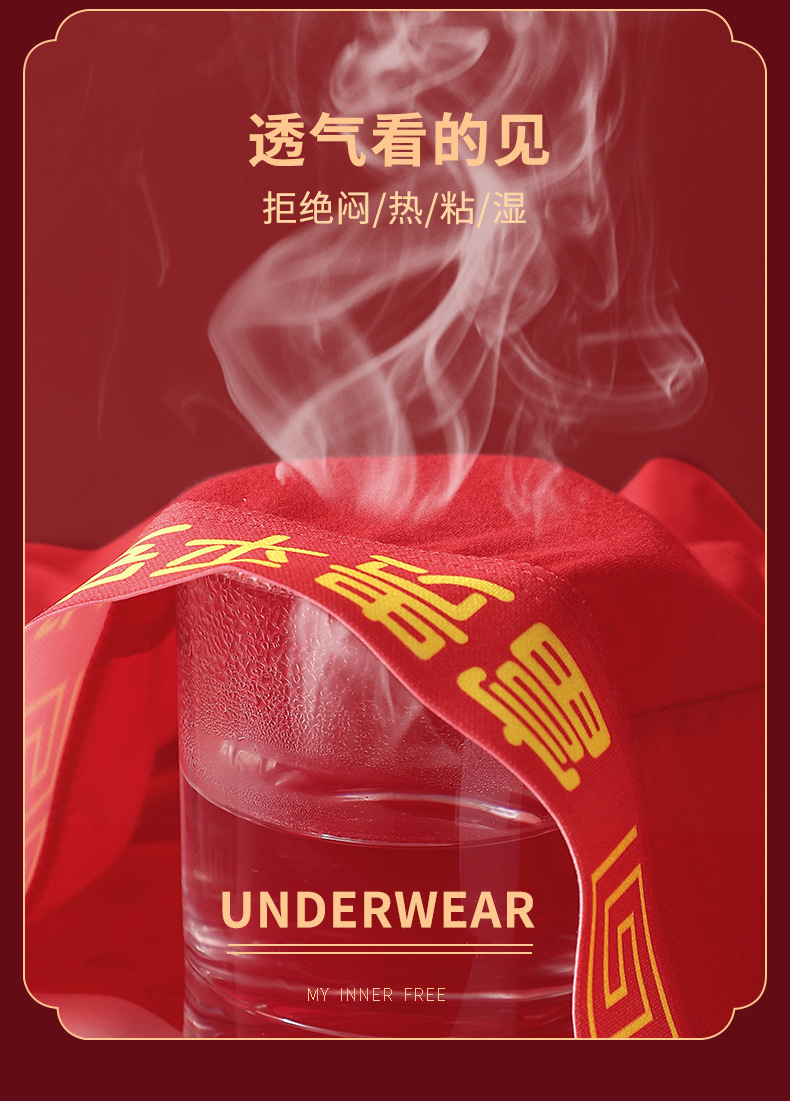 本命年男士内裤 大红平角裤 纯棉男士红内裤 男士红色内裤-阿里巴巴