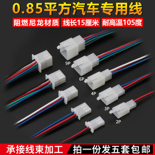 2.8mm汽车接插件2P汽车连接器车用接插件6030-2981 6040-2111-阿里巴巴