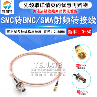 SMC母头转BNC母头 RG316射频同轴连接线SMC-K转BNC-K延长转接线-阿里巴巴