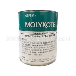 Molykote摩力克G-Rapid Plus 二硫化钼喷雾式润滑油脂机械油喷剂-阿里巴巴