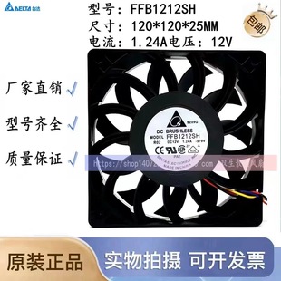 正品台达 FFB1212SH 12025 12V 1.24A 12CM/厘米高转速大风量风扇-阿里巴巴