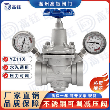 304不锈钢法兰减压阀Y42X-16P压缩空气水氧气天然氮气先导活塞式-阿里巴巴