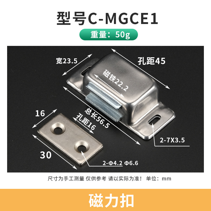 不锈钢不锈钢磁力扣MGCE1/2 磁吸HFU04/05-45/75/MGCB2J自动化仪-阿里巴巴