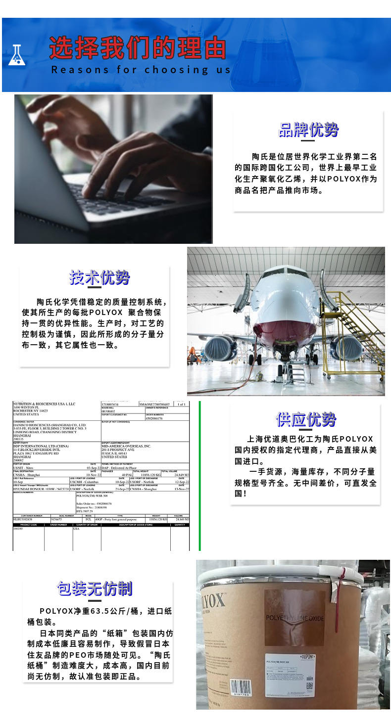 美国陶氏POLYOX WSR N-3000聚氧化乙烯PEO40万分子量-阿里巴巴