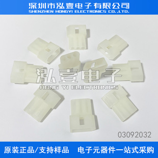 Molex连接器 03092032 0309-2032 03-09-2032 1396-P1 原装现货-阿里巴巴