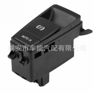 61319148508 适用于BMW X5 X6 驻车制动控制开关 电子手刹开关-阿里巴巴