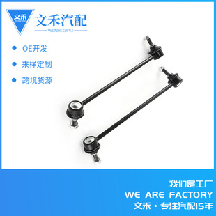 OEM适用宝马X3E83前平衡杆稳定杆球头OE:31303414299 31303414300-阿里巴巴