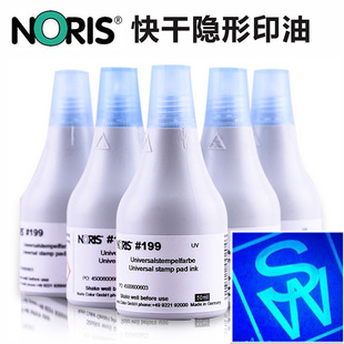 NORIS诺丽色199UV隐形快干印油荧光作记号加密用印章速干油墨50ml-阿里巴巴