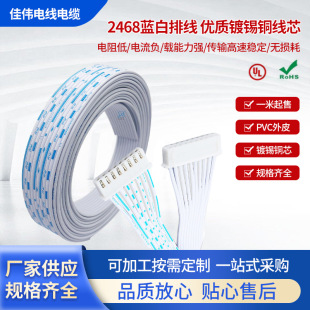 2468 22awg排線圖片 - 海量高清2468 22awg排線圖片大全 - 阿里巴巴