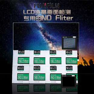 现货原装日本富士滤光片ND-LCD滤光片FujiFilm ND Filter滤光片8%-阿里巴巴
