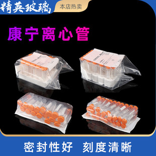 康宁Corning 无酶无菌离心管430790 430791 430828 430829 离心管-阿里巴巴