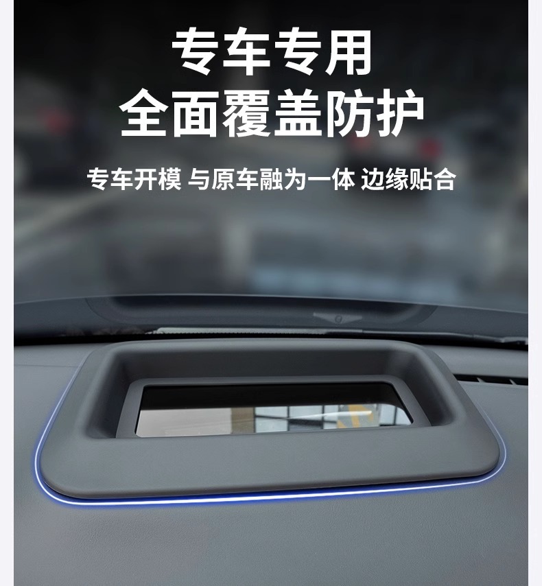 24款理想L6抬头显示保护框罩套HUD防护黑科技改装配件用品-阿里巴巴