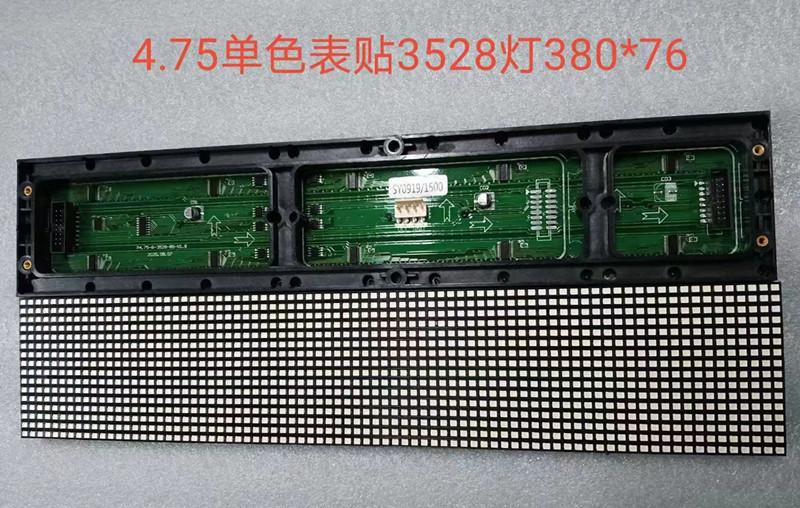 F3.75ed双色l表贴模组P4.75RG双色led显示屏点阵单元板380mm*76mm-阿里巴巴