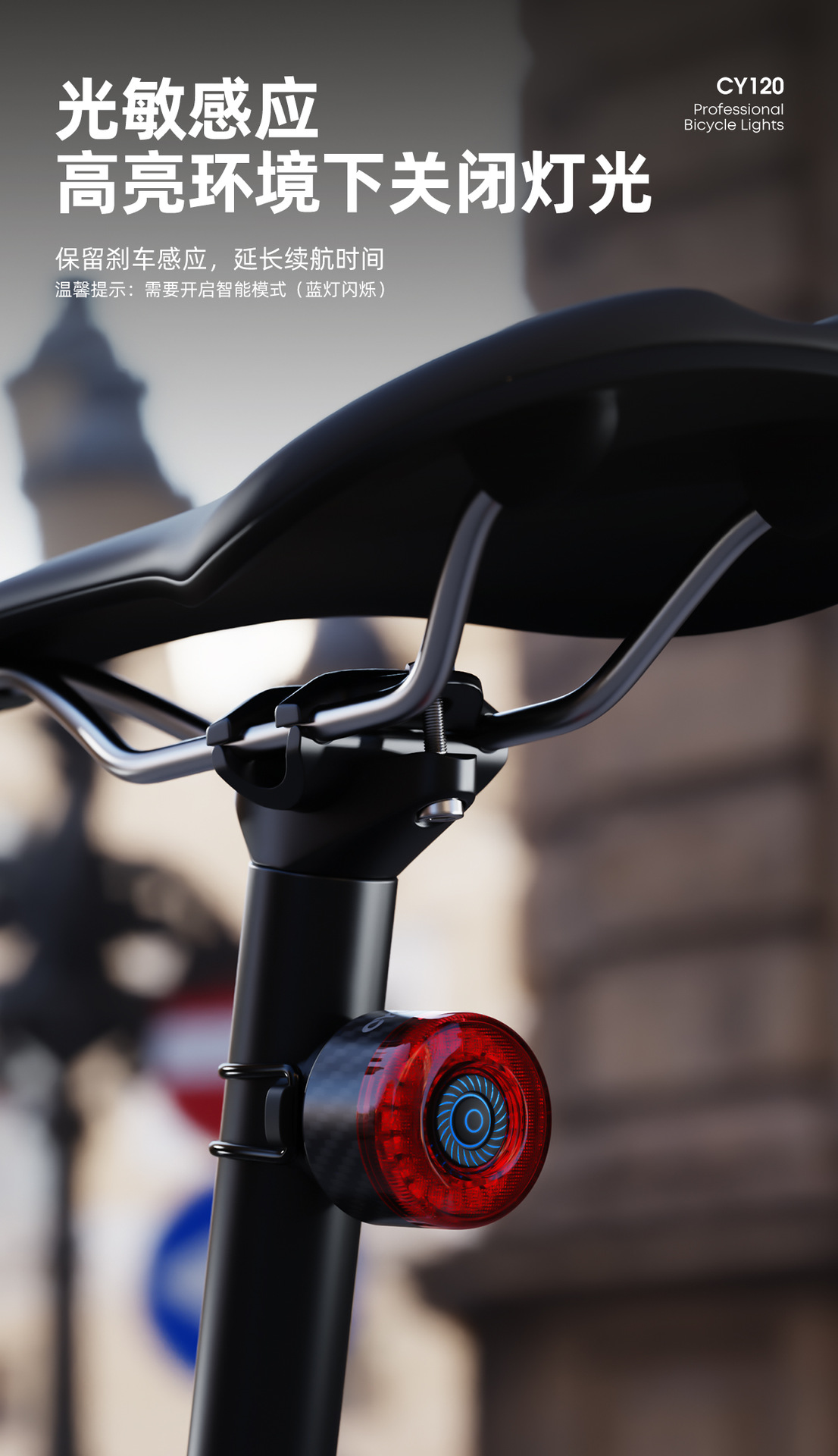CYCLAMI自行车智能刹车震动感应尾灯碳纤维警示灯CY120刹车感应灯-阿里巴巴