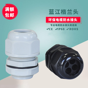 蓝江 四孔尼龙电缆接头IP68塑料多孔防水固定头4根电线密封格兰头-阿里巴巴