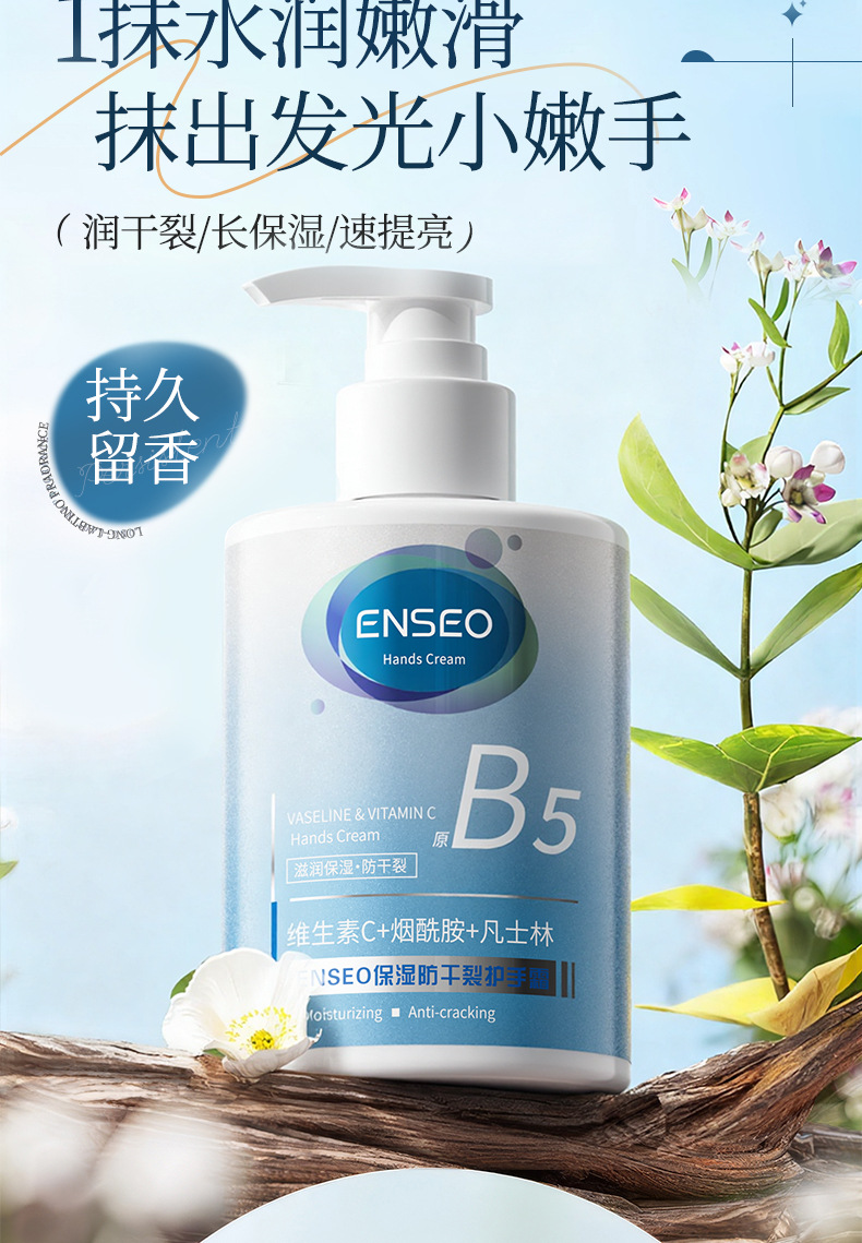 ENSEO保湿防干裂护手霜凡士林B5烟酰胺维C手霜护肤品大瓶装家庭装-阿里巴巴