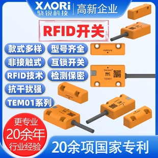 SLC施莱格TEM01系列RFID开关非接触式互锁开关执行器TEM01CN-AC-阿里巴巴