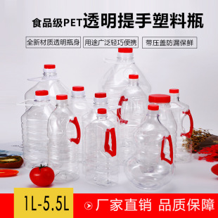 1L2.5L3L5L10L升杨梅酒瓶色拉油桶酵素瓶PET塑料瓶大口径酒水空桶-阿里巴巴