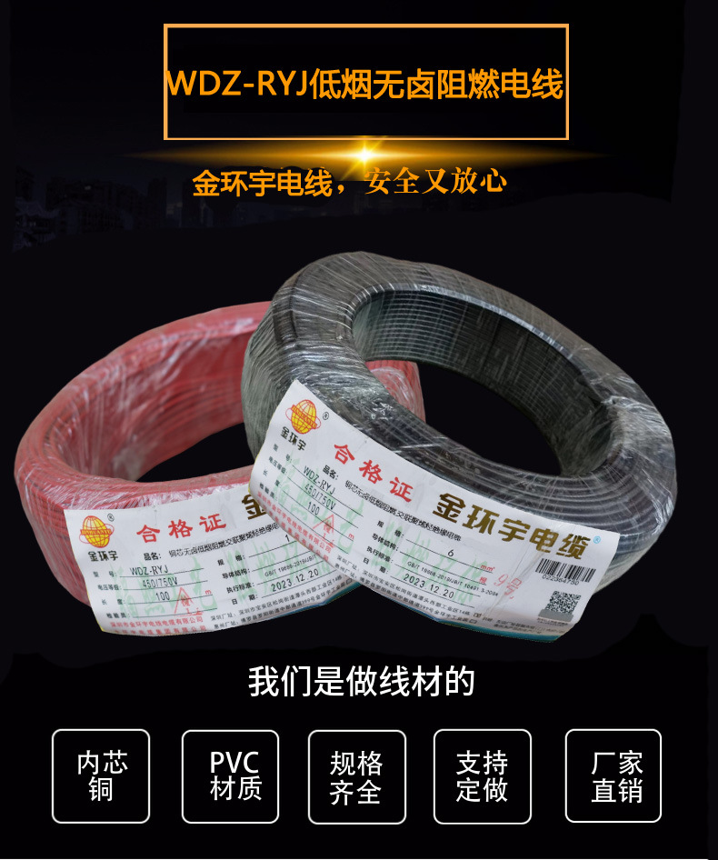 金环宇电线 WDZ-RYJ 2.5平方 低烟无卤电线RYJ电线价格-阿里巴巴
