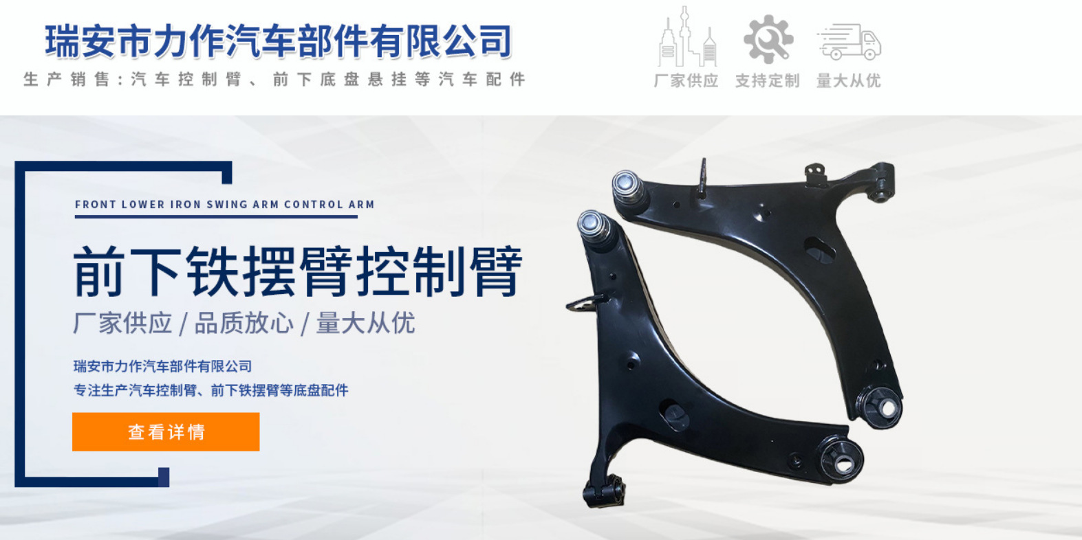 适用JEEP吉普老大切前上摆臂控制臂 68282329AA/68282328AA-阿里巴巴