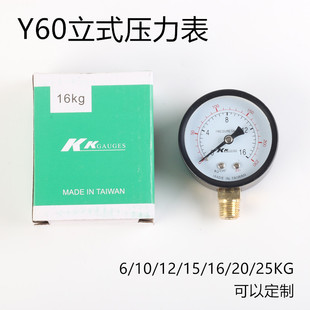 y-60立式压力表0-1.6mpa无塔供水压表气压地暖打压表Y60径向KK表-阿里巴巴