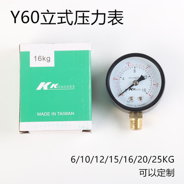 y-60立式压力表0-1.6mpa无塔供水压表气压地暖打压表Y60径向KK表-阿里巴巴