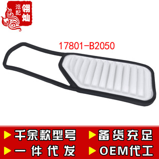 17801-B2050 B2090空气滤芯滤清器丰田大发 空滤 格 跨境-阿里巴巴