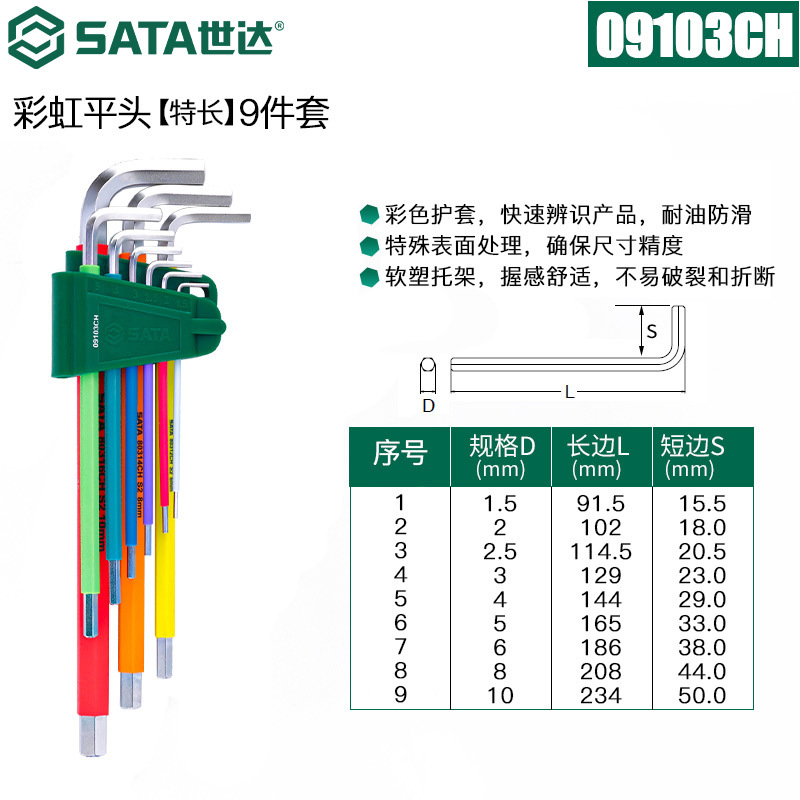 世达内六角扳手套装六角螺丝刀六棱工具六角匙内6角梅花形内六方-阿里巴巴