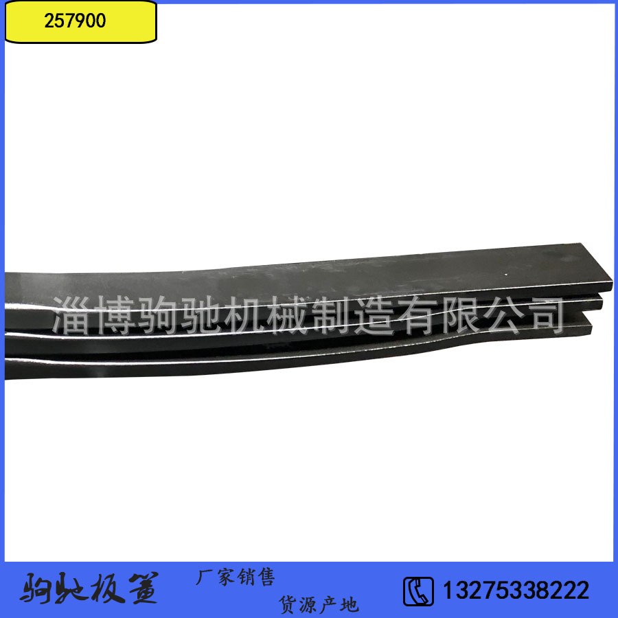 Volvo257900重型卡车板簧 变截面加厚钢板 三片式后悬挂板簧总成-阿里巴巴