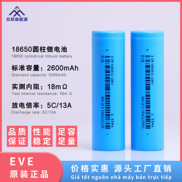 原装正品 亿纬18650锂电池 2600毫安 3.6V平头 5C放电动力锂电池-阿里巴巴