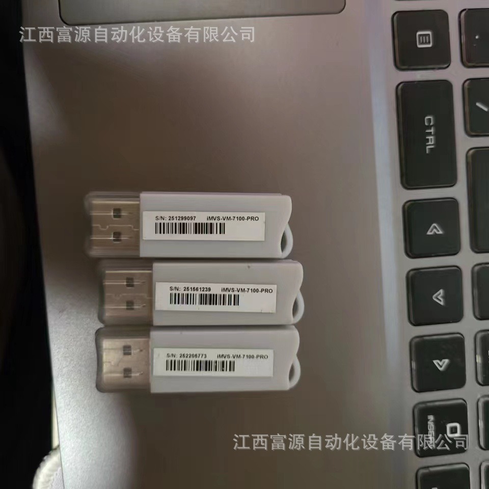 海康加密狗VISION imvs-vm-7000 imvs-vm-7100 imvs-vm-7210-阿里巴巴