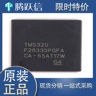 TMS320F28335PGFA LQFP176 数字信号处理器芯片 全新原装正品-阿里巴巴