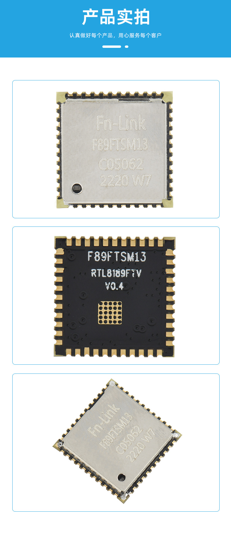 瑞昱RTL8189FTV 欧智通fn-link FG89FTSM13 WiFi模组模块经典规格-阿里巴巴